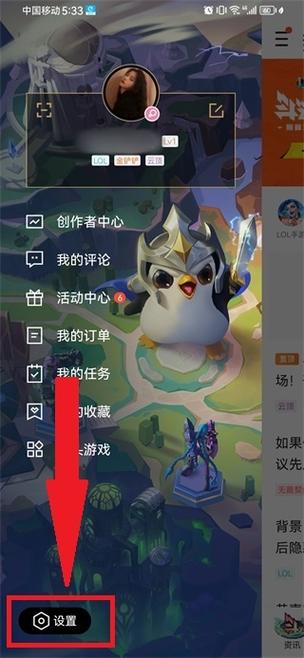 英雄联盟手游助手图标
