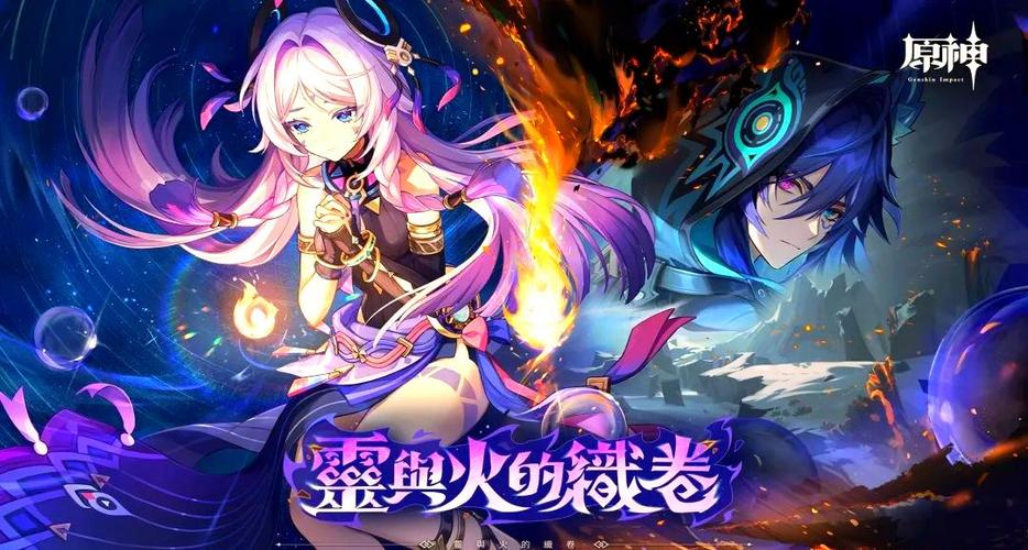 原神破解版最新截图