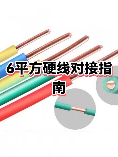 接电线截图