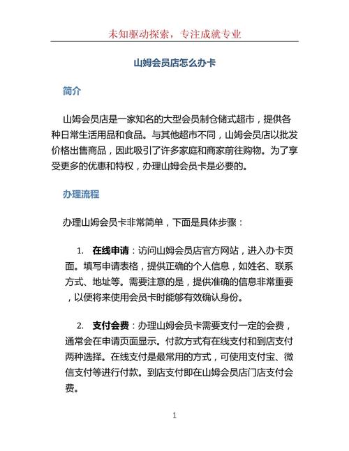 山姆会员卡怎么办理最划算图标