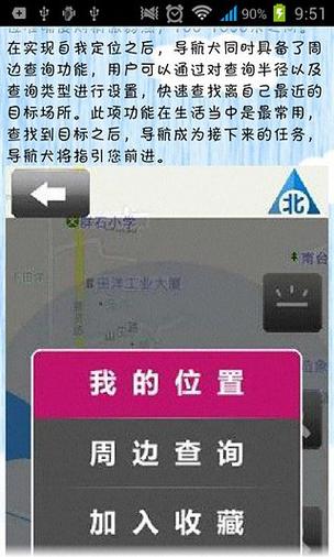 高德导航错误怎么赔偿图标