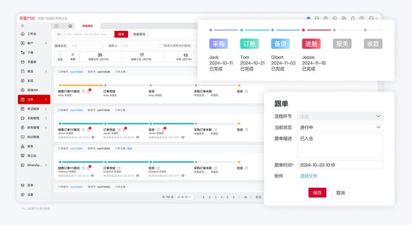 外贸订单对接平台图标