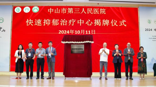 治疗抑郁症最权威的医院在哪里图标