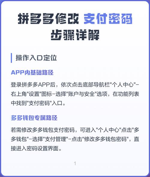 拼多多如何修改免密支付方式图标