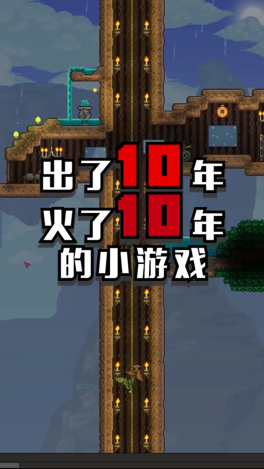 泰拉瑞亚副本有必要买吗图标