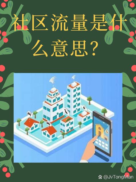 社区版是什么意思图标