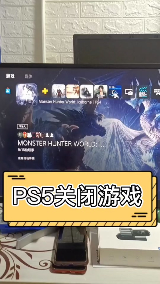 ps5怎么退出当前游戏图标
