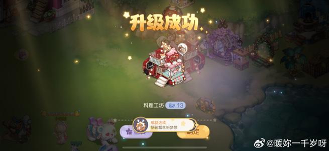 如何下载奥比岛全解锁版截图