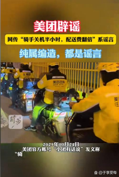 最近美团配送费怎么涨了截图