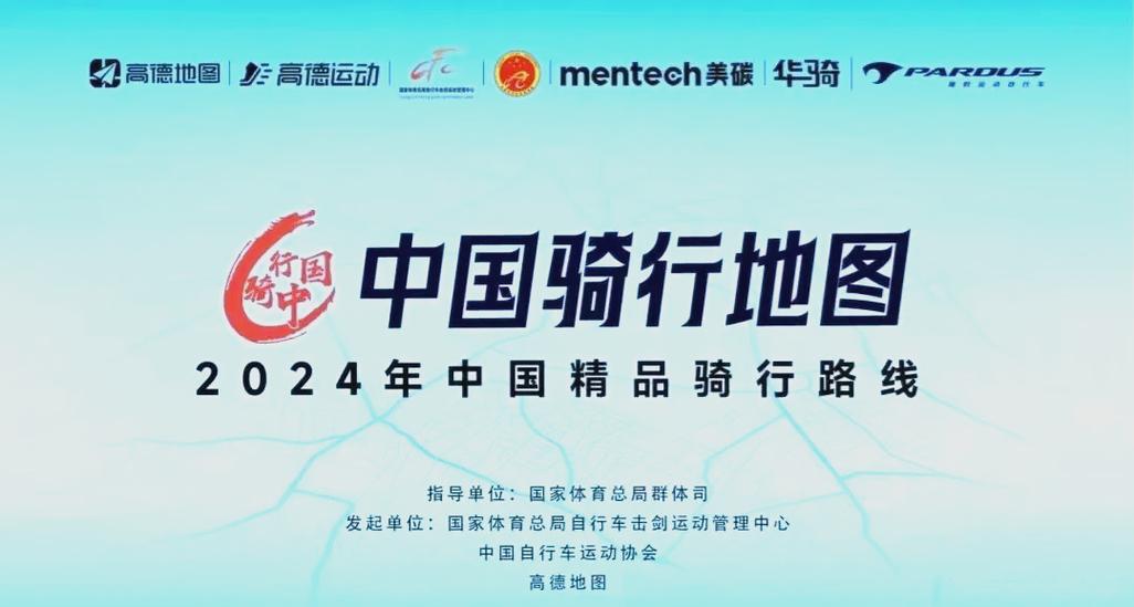 中国骑行网截图
