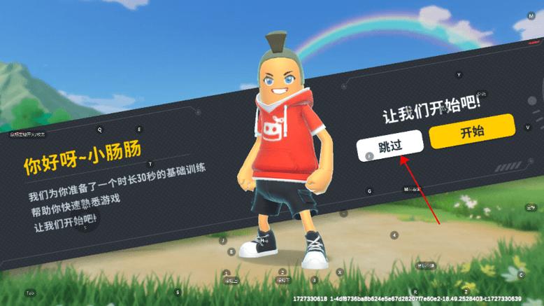播放香肠派对怎么玩截图