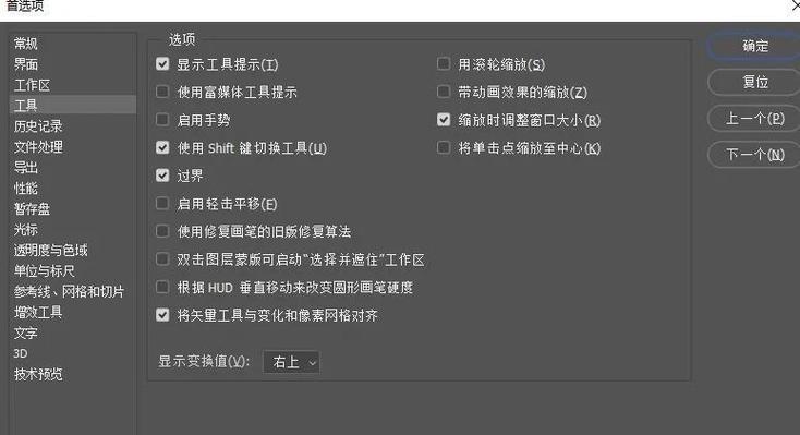 ps卡顿不流畅是什么原因图标