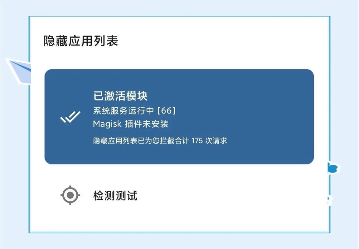 lsposed隐藏了怎么打开