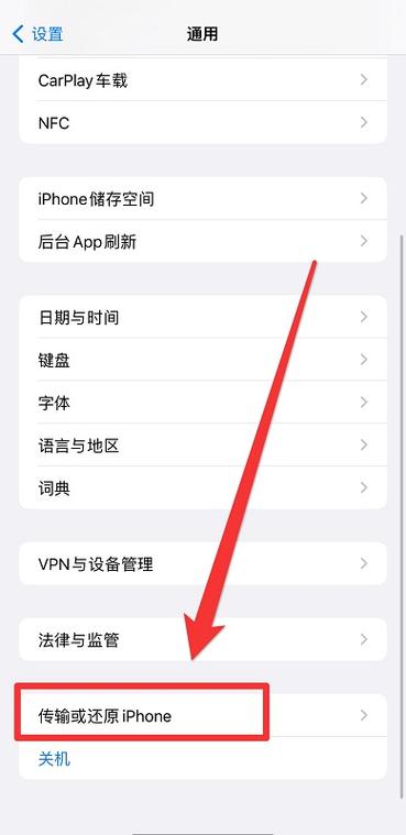 传输数据到新iphone图标