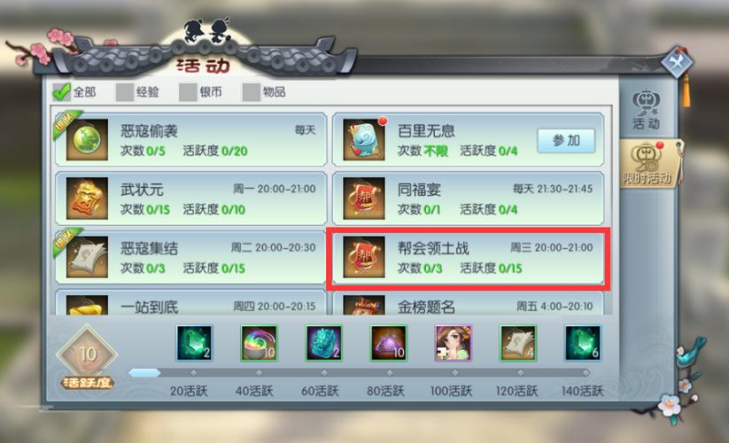 帮派任务平台图标