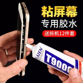 手机屏可以用什么胶粘图标