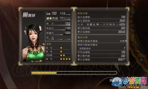 真三7猛将传将星模式图标