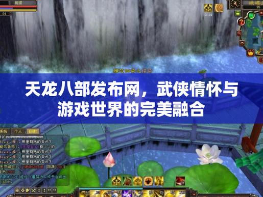 天龙之无上融合图标