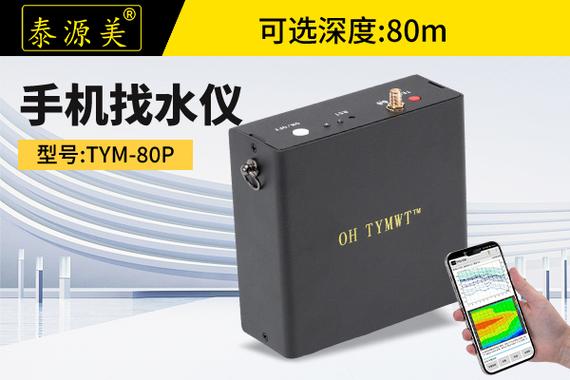 手机探测水源软件截图
