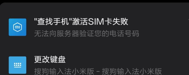 手机激活能退吗图标