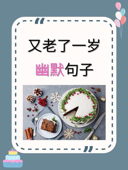 幽默说说自己老了图标