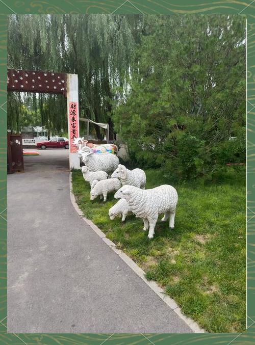 绵羊牧场度假截图