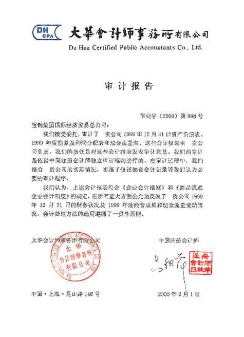审计报告是什么意思图标