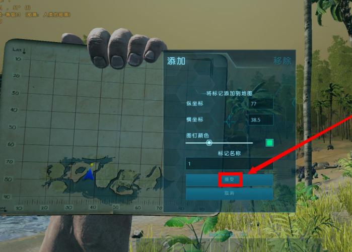 方舟怎么看自己龙的位置坐标图标