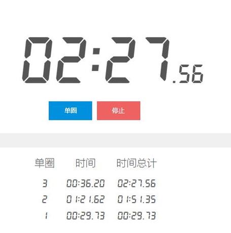 在线计算时间小时差截图