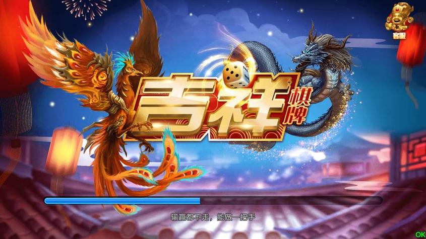 吉祥游戏app免费安装截图