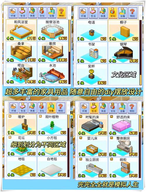 住宅梦物语2无限金币版