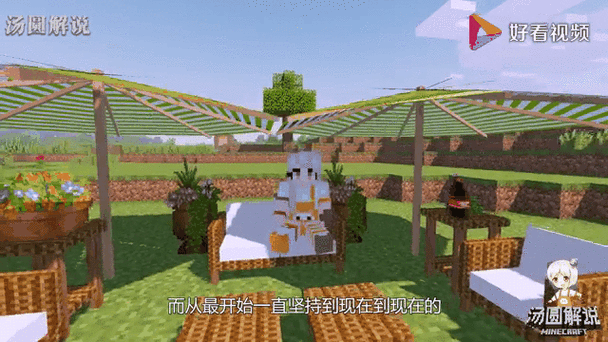 我的世界物品栏消失的解决方法图标