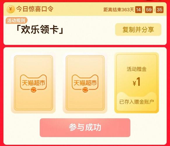 欢乐盒子领红包版图标