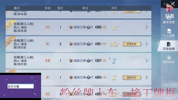 和平精英哪张图加分最多图标