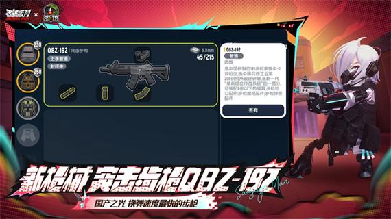 香肠派对(先行服)更新图标