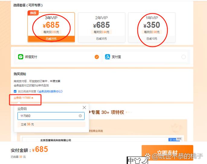 天眼查vip试用1天图标