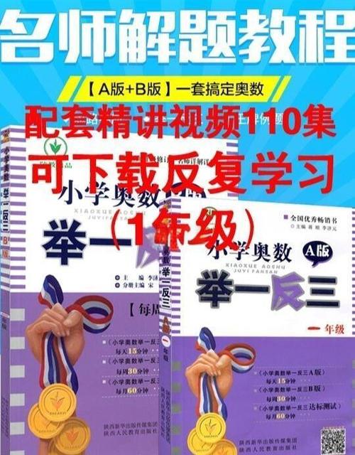 举一反三视频截图