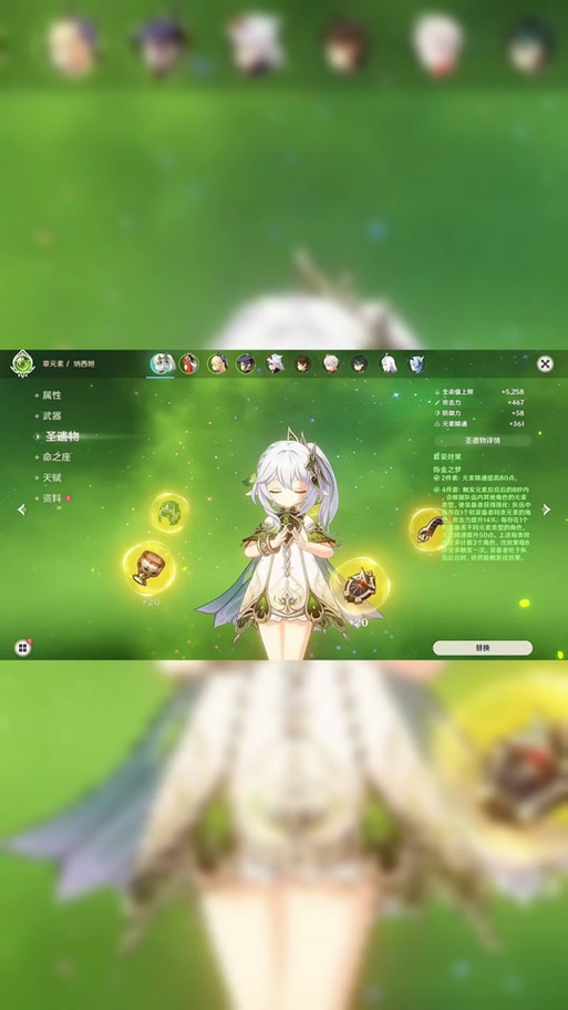 原神生命上限突然降低了怎么办截图