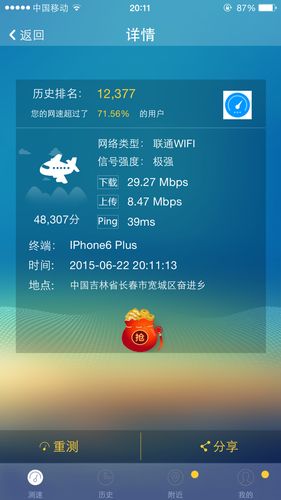 20兆宽带够用吗截图