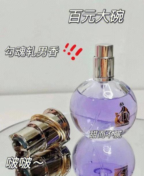 男人喜欢什么味道的香水截图