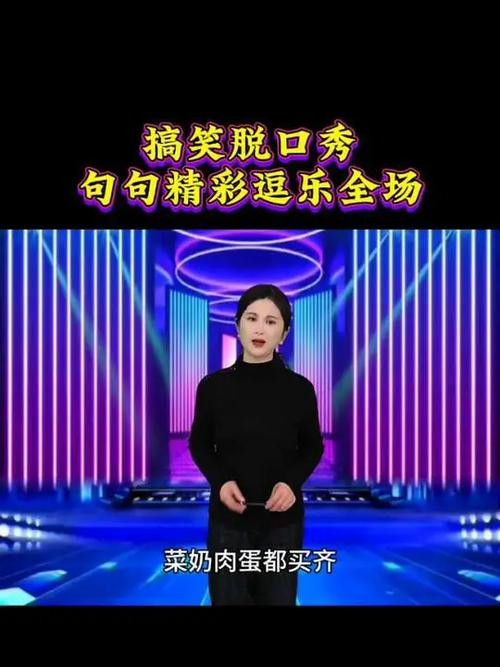 新年脱口秀稿子搞笑截图