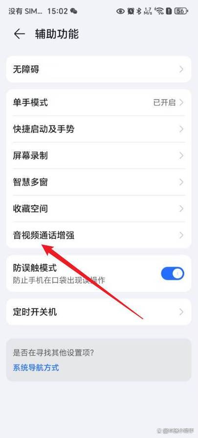 荣耀打视频电话怎么美颜图标