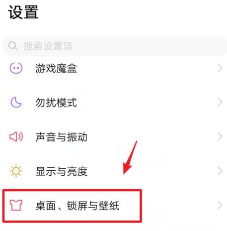 vivo熄屏时间设置方法图标