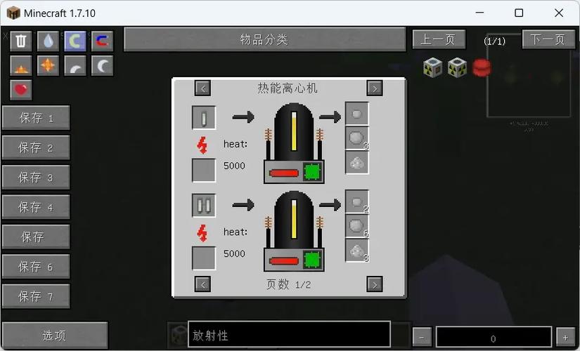 我的世界1.12.2工业2教程截图