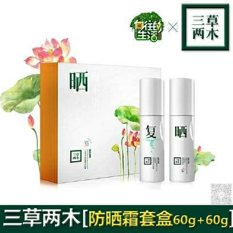 洛阳三草两木实体店在哪截图