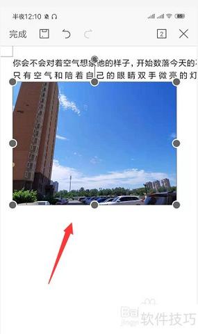 修改图片上文字的软件图标