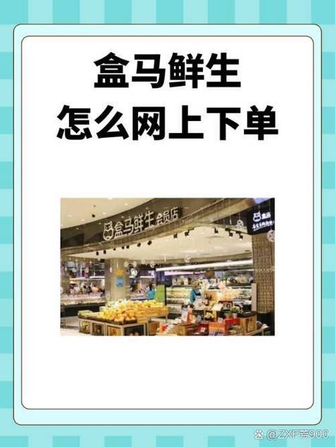 盒马鲜生和盒马超市区别图标
