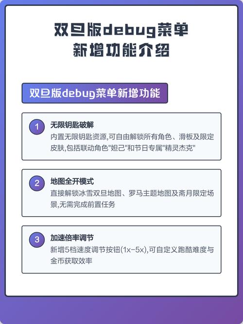 双旦国服debug菜单图标