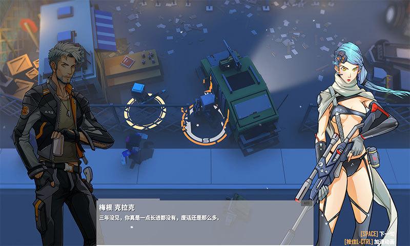 基因特工steam截图