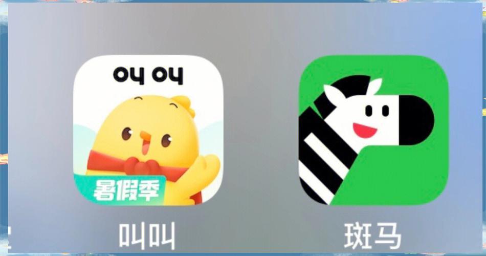 斑马阅读和叫叫阅读图标